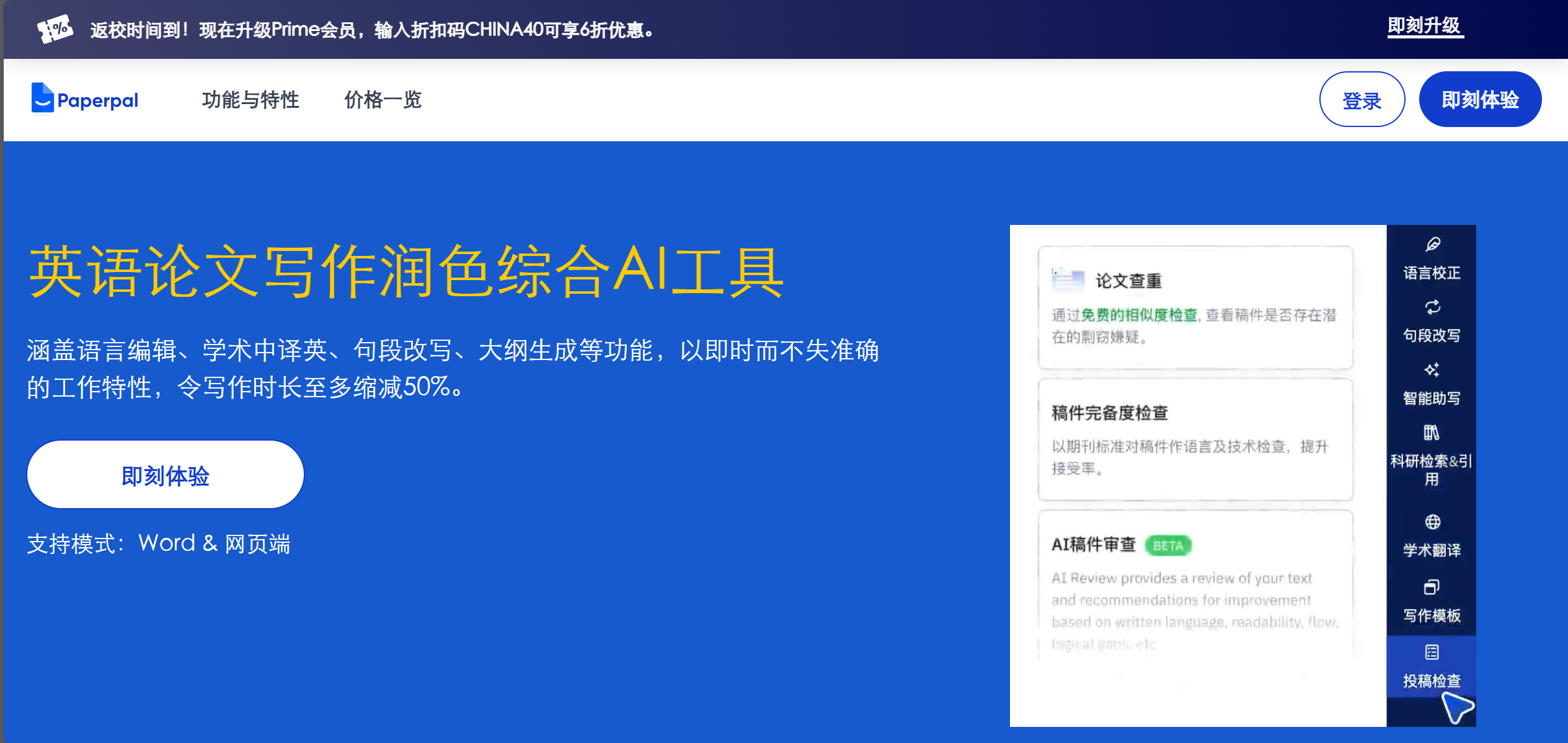 Paperpal官网 - Paperpal 是一款利用人工智能技术，能够为学术论文写作提供语法检查、拼写纠正、风格优化和抄袭检测等服务的工具 ...